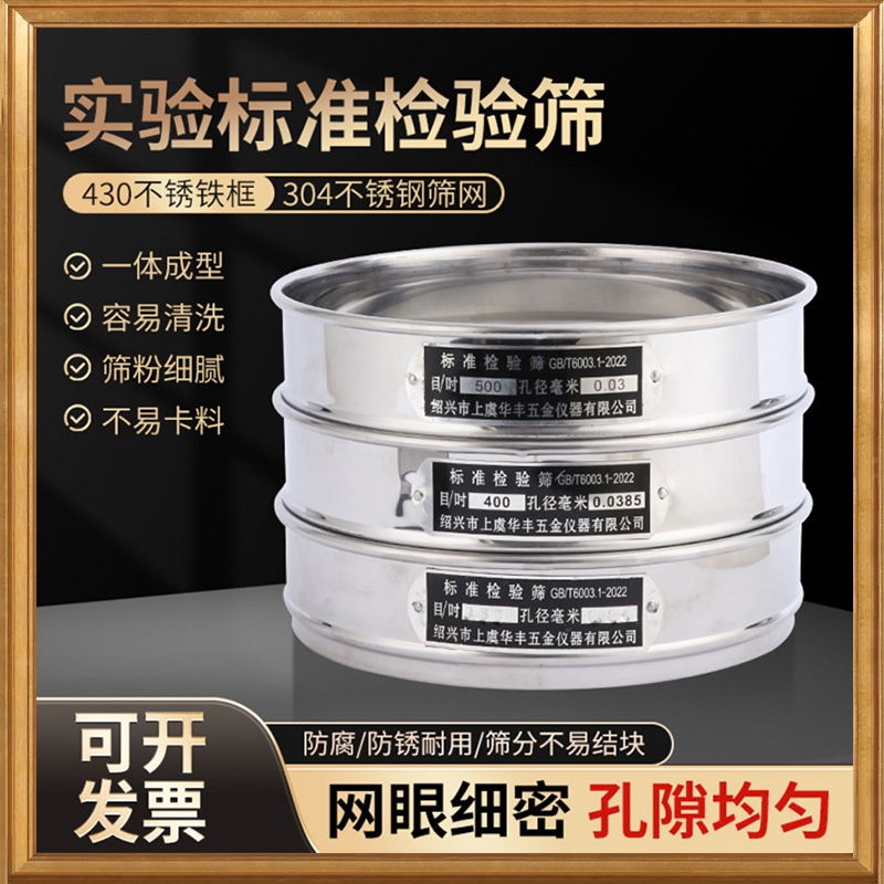20CM 40 100 200 Fishkeeping Filter Sieve Filter Mesh Sieve Flour Sifter ...