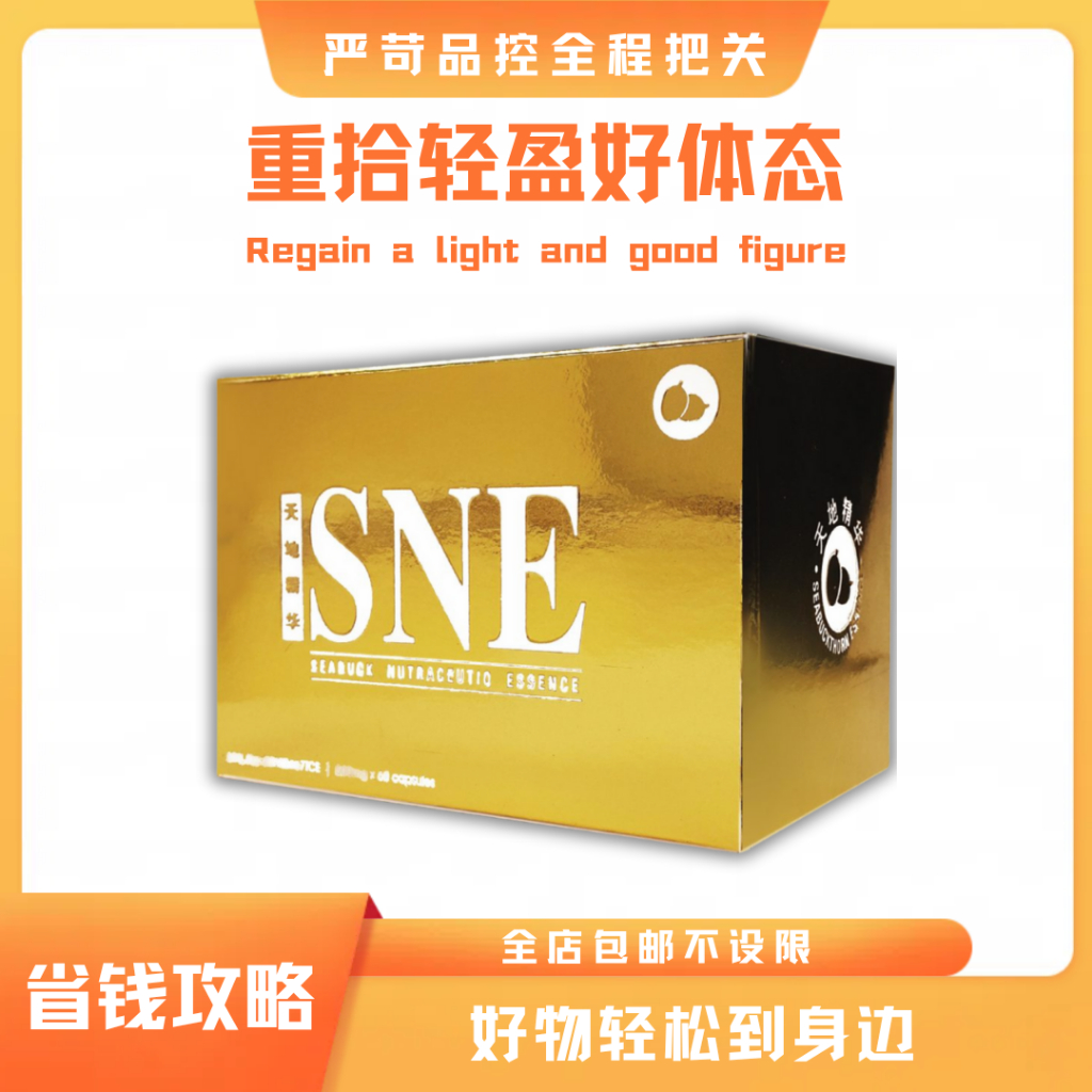 【preferred+】SNE Seabuck Nutraceutiq Essence 天地精华 2.0 (SNE Capsule ...