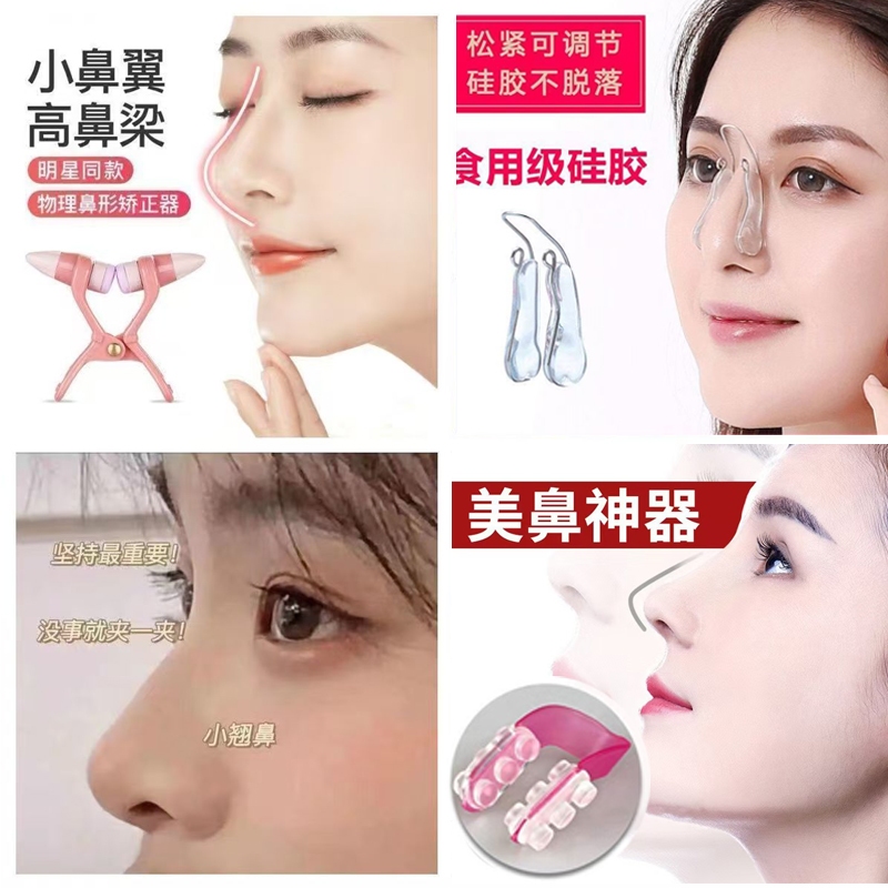 Silicone Nose Clip Narrowing Nostrils Elevated Nasal Bridge Nose ...