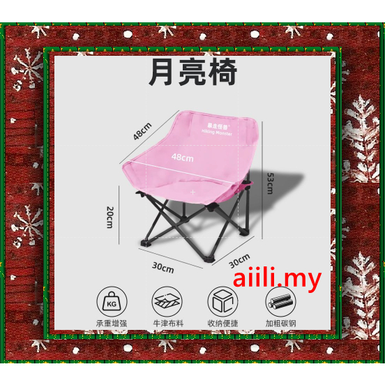 Piece Runaway Monster Outdoor Folding Chair Camping Moon Chair Portable ...