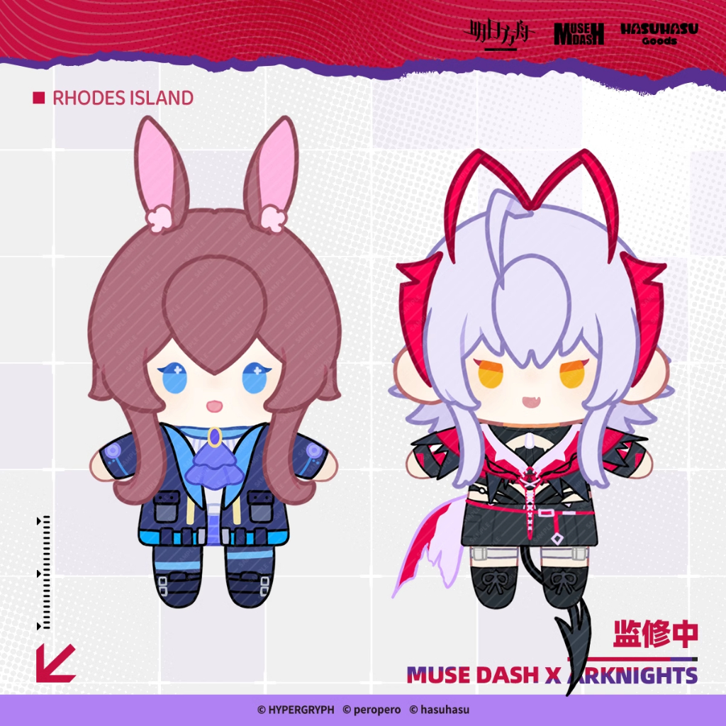 Sunsyea Arknights Official Merch Original Authentic Plush Pendant Doll ...