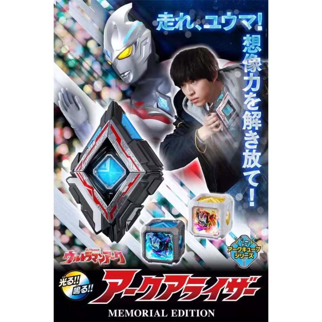 [Ready Stock] BANDAI New Product ME ULTRAMAN ARC Transformer Finished ...