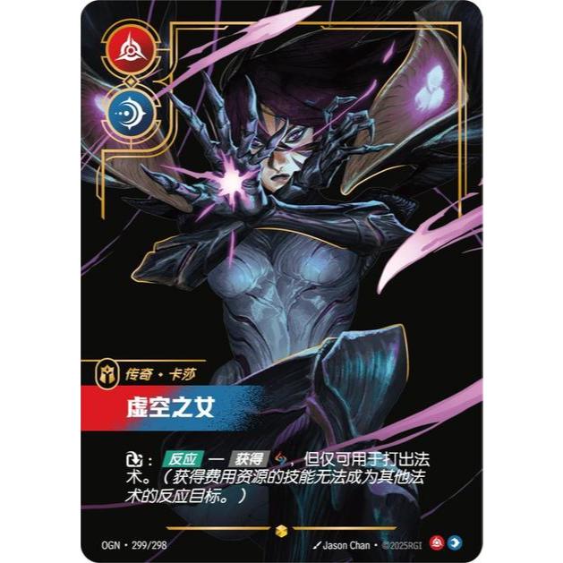 Riftbound TCG Chinese League of Legends Card Game Legendary Kaisa ...