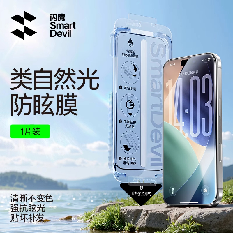SmartDevil Natural Light Quick-Install Tempered Glass Screen Protector for iPhone 17 Pro Max/16 ...