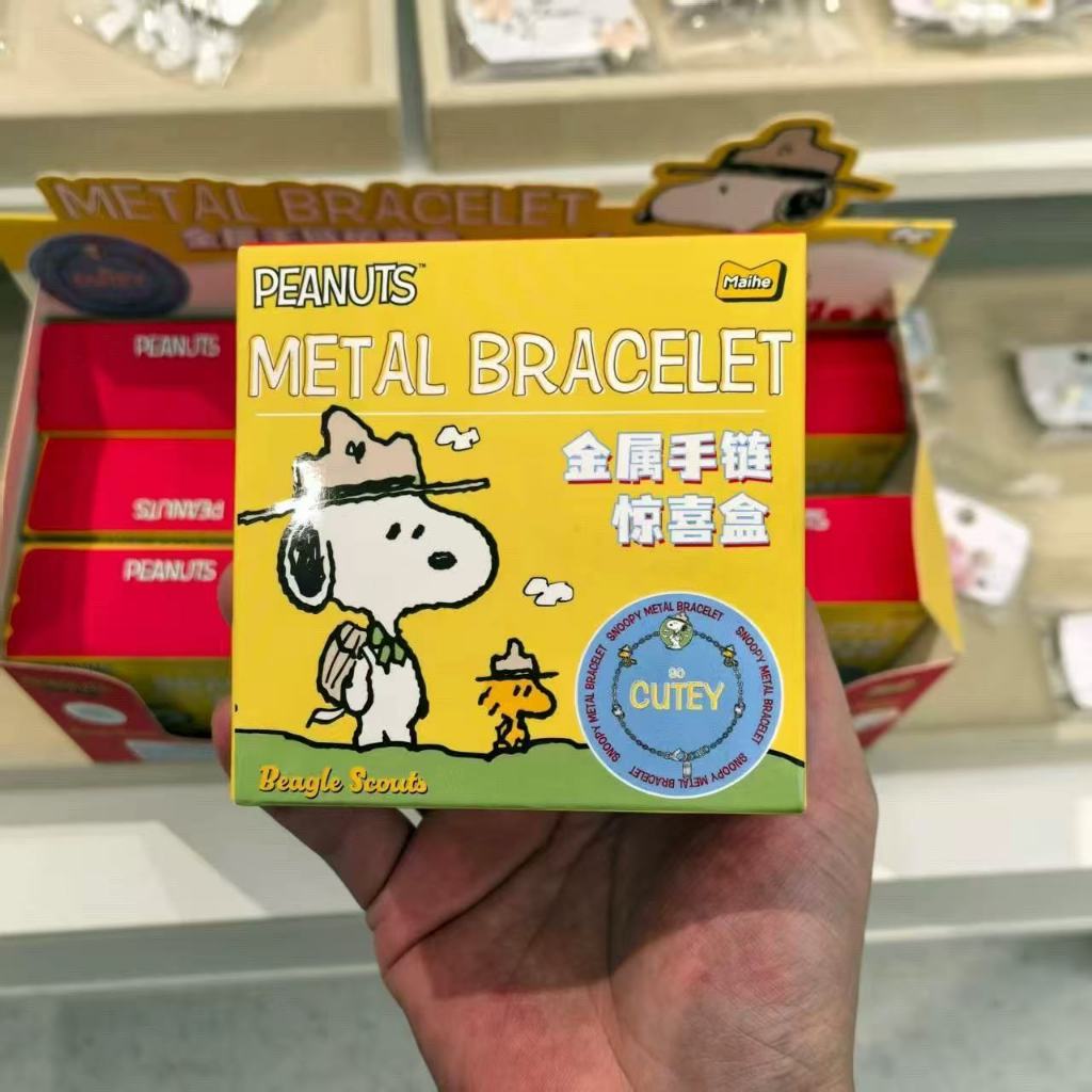 Miniso snoopy bracelet blind box | Shopee Malaysia