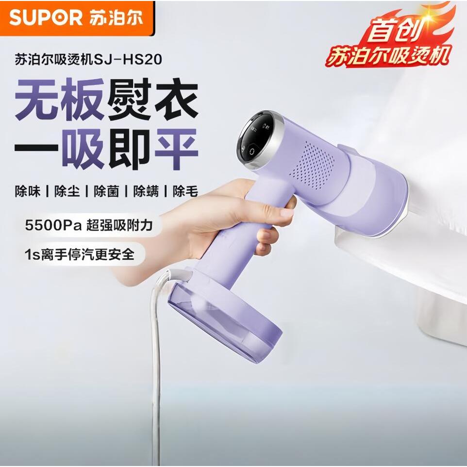 SUPOR new generation of ironing machine adsorption handheld ironing ...