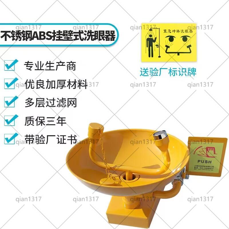 Eye Washer Emergency Eyewash Station Wall-Mounted Safety Eye Face Wash ...