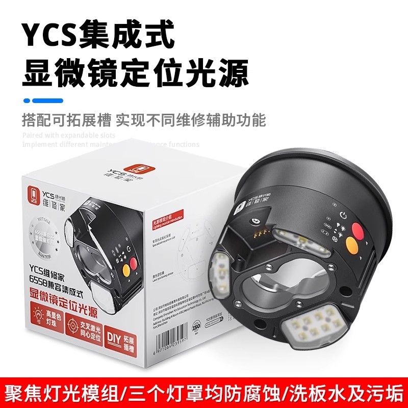 Yang Changshun Repairer YCS Integrated Microscope Positioning Light ...