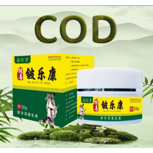 【🇲🇾Ready Stock🇲🇾】Asil Ba du pi le kang cream herba badu cream Pure ...