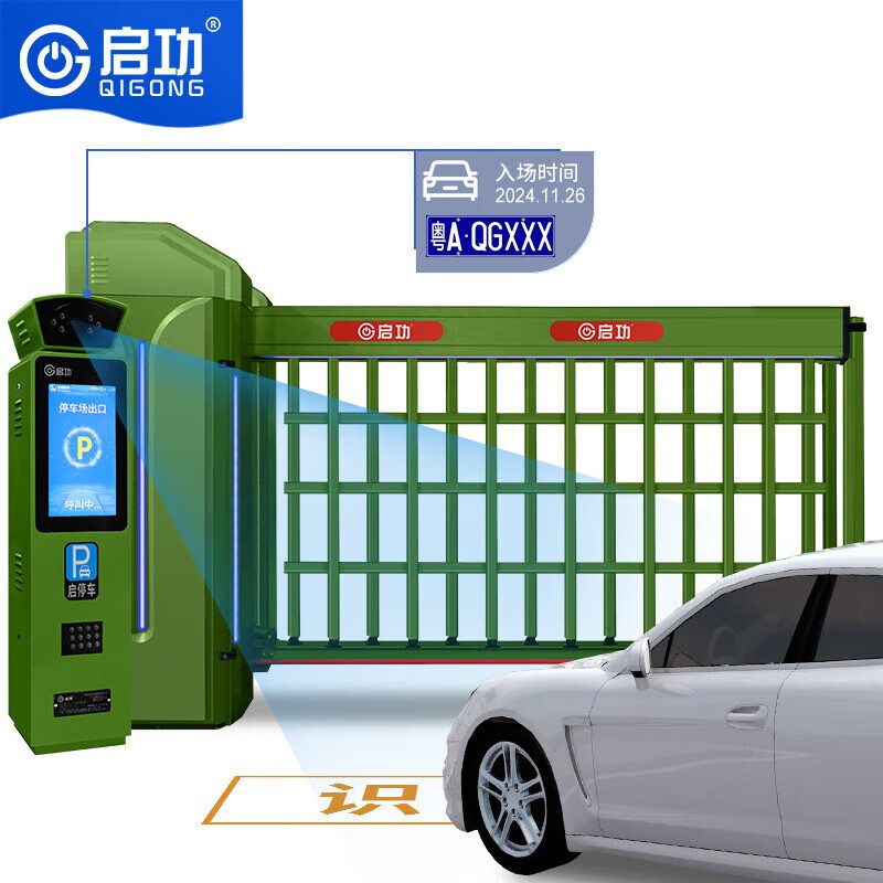 ANPR/ALPR System Integration Corporate Parking Software SDK Traffic ...