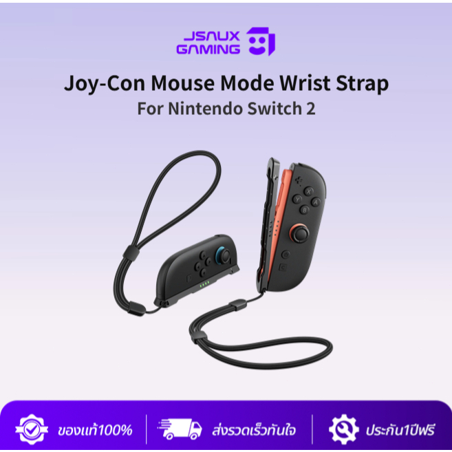 JSAUX Joy-Con Mouse Mode Wrist Strap for Switch 2 Precision-matched for ...
