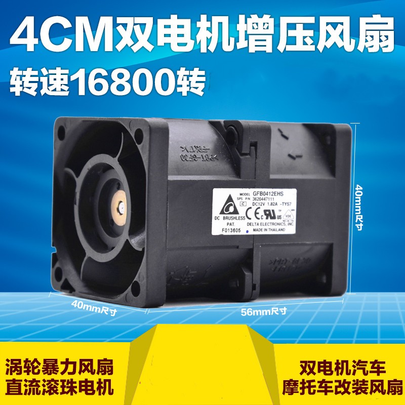 4cm Two-Stage 12V Turbo Violent Handao Pressurized Fan Mini Bearing ...