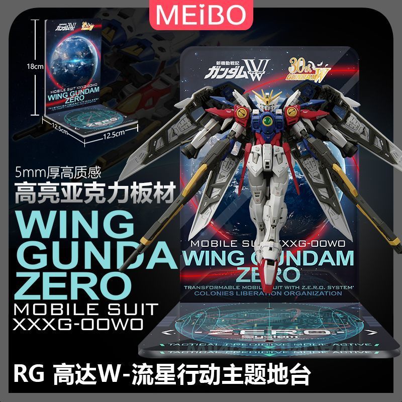 New RG Flying Wing Gundam Zero Style Meteor Mobile Theme Platform ...