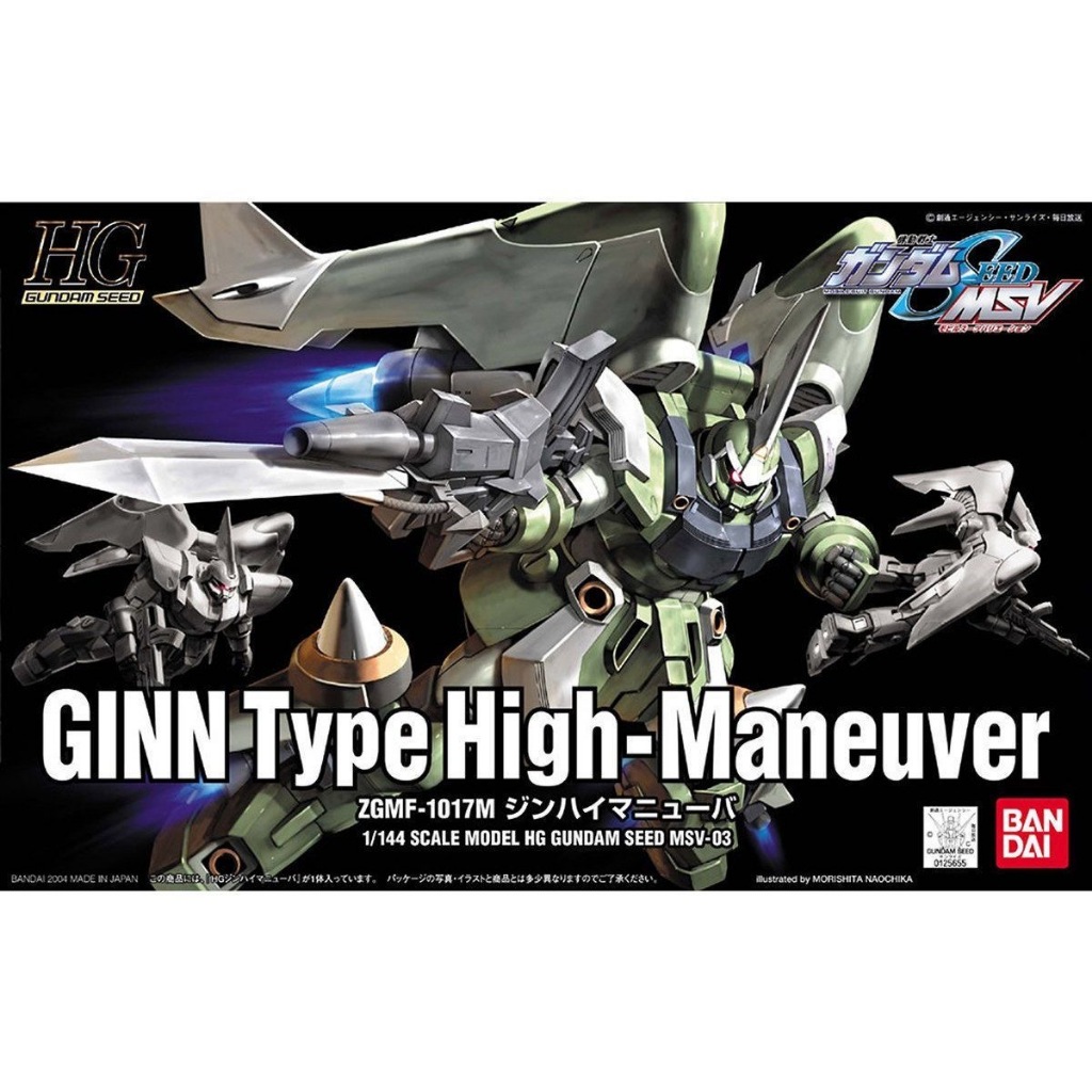 BANDAI HG 1/144 Mobile Suit Gundam SEED MAV-03 GINN TYPE HIGH-MANEUVER ...
