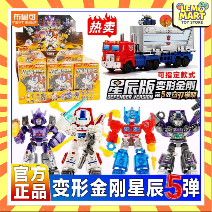 「Selectable」 Transformers Defender Version 05 Jetfire Optimus Prime's ...