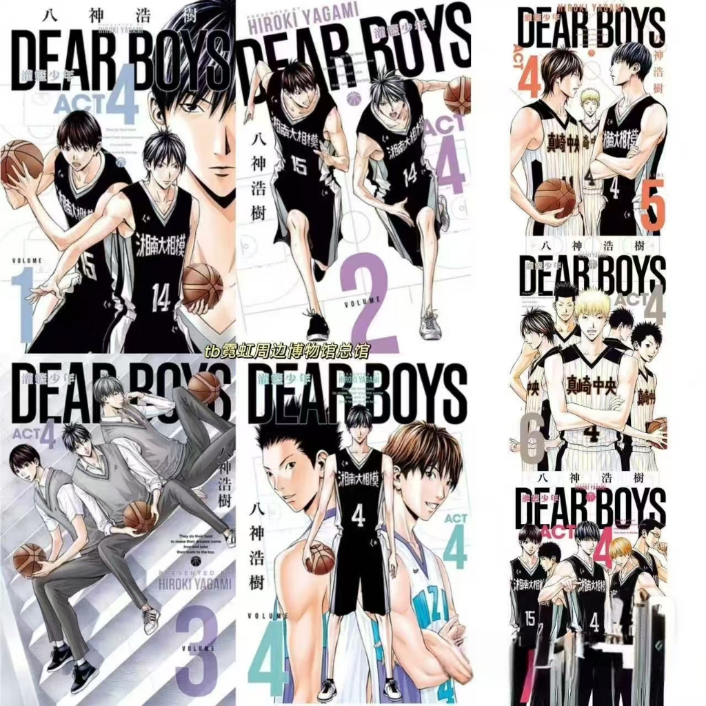 Physical Comic Book Slam Dunk Boy ACT4 1-7 New Chinese Traditional ...