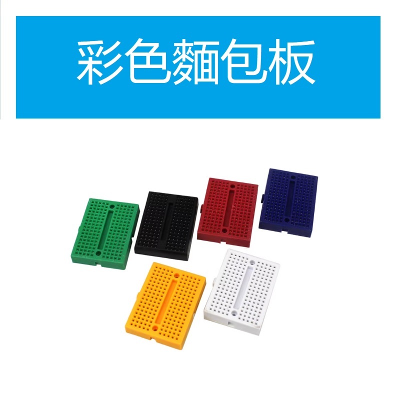 SYB-170 Breadboard-Experiment Board-Colorful Small Breadboard 35X47mm ...