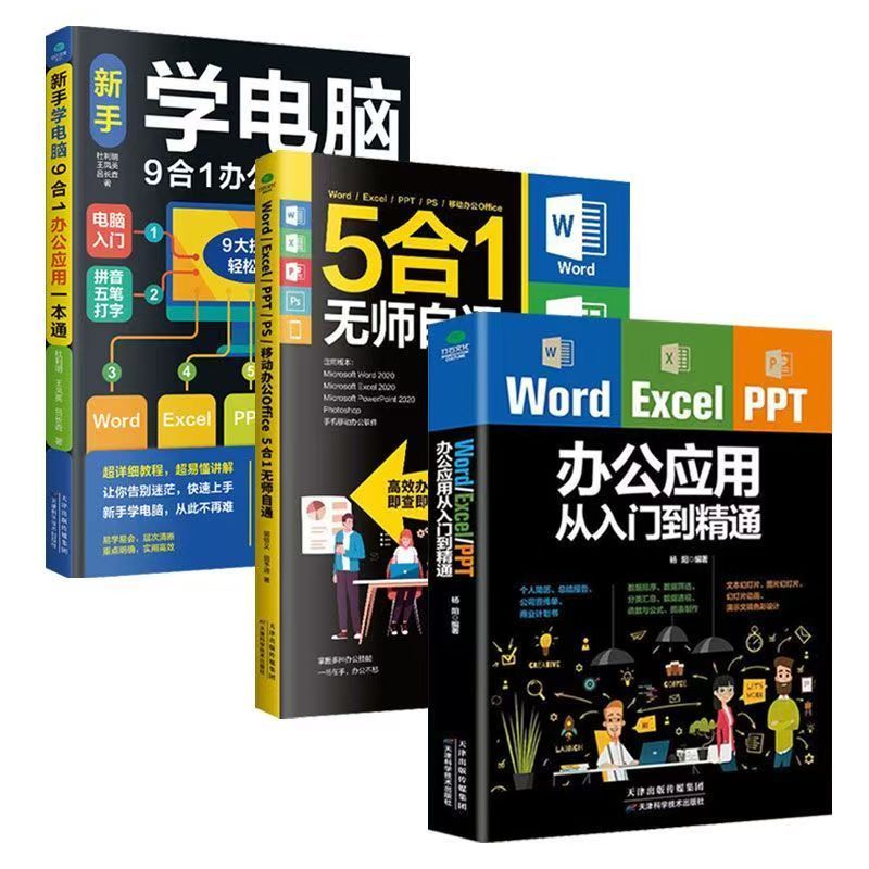 Guide to Word, Excel, PPT Office Applications, from Beginner's to ...