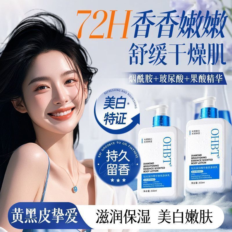 🔥Johor Shipping 美白身體乳🔥body lotion whitening OHBT香氛身体乳 Niacinamide ...
