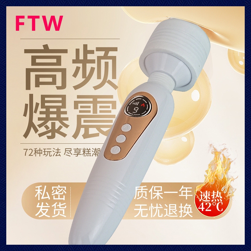 FTW Vibrating Wand Toy Heated Vibrating Wand Electric Wand Massager ...