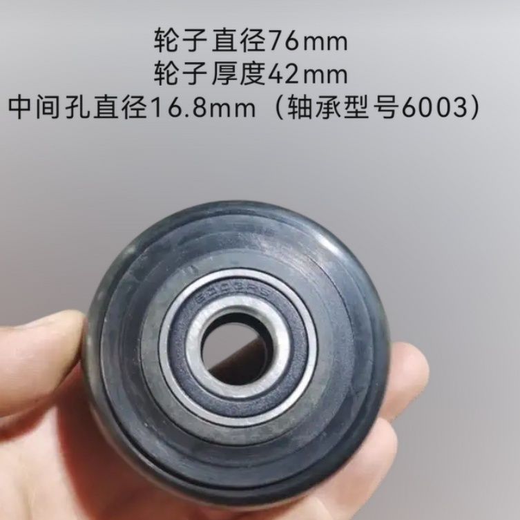 Maibao Hergavo Treadmill Lift Wheel Inner Diameter 16.8 6003 Bearing ...