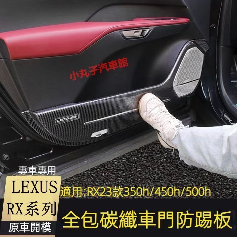 LEXUS LEXUS 23 New RX Fully Surrounded ABS Carbon Fiber Pattern Door ...