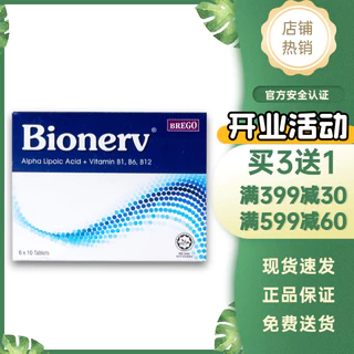 bionerv tablet - Prices and Promotions - Dec 2025 | Shopee Malaysia