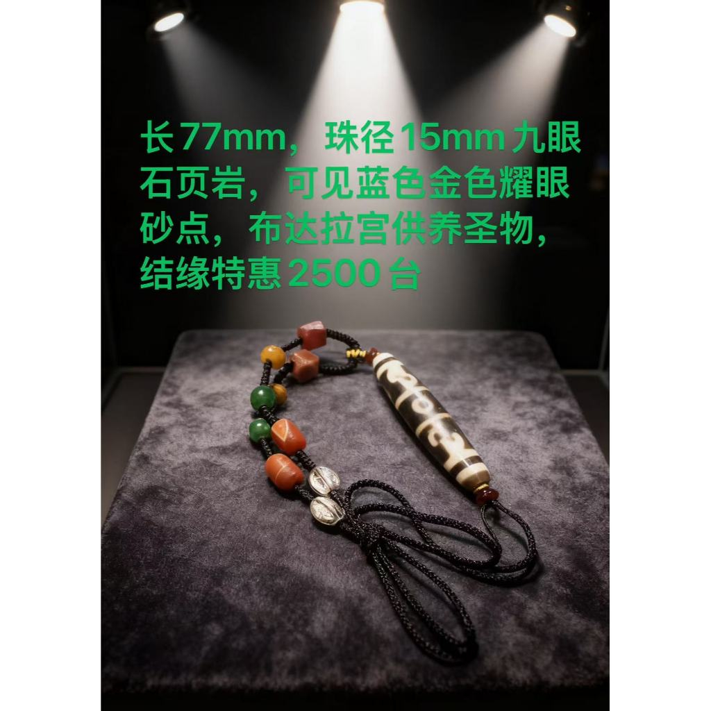 Length 77mm, Bead Diameter 15mm Nine-Eyed Stone Shale, Visible Blue ...