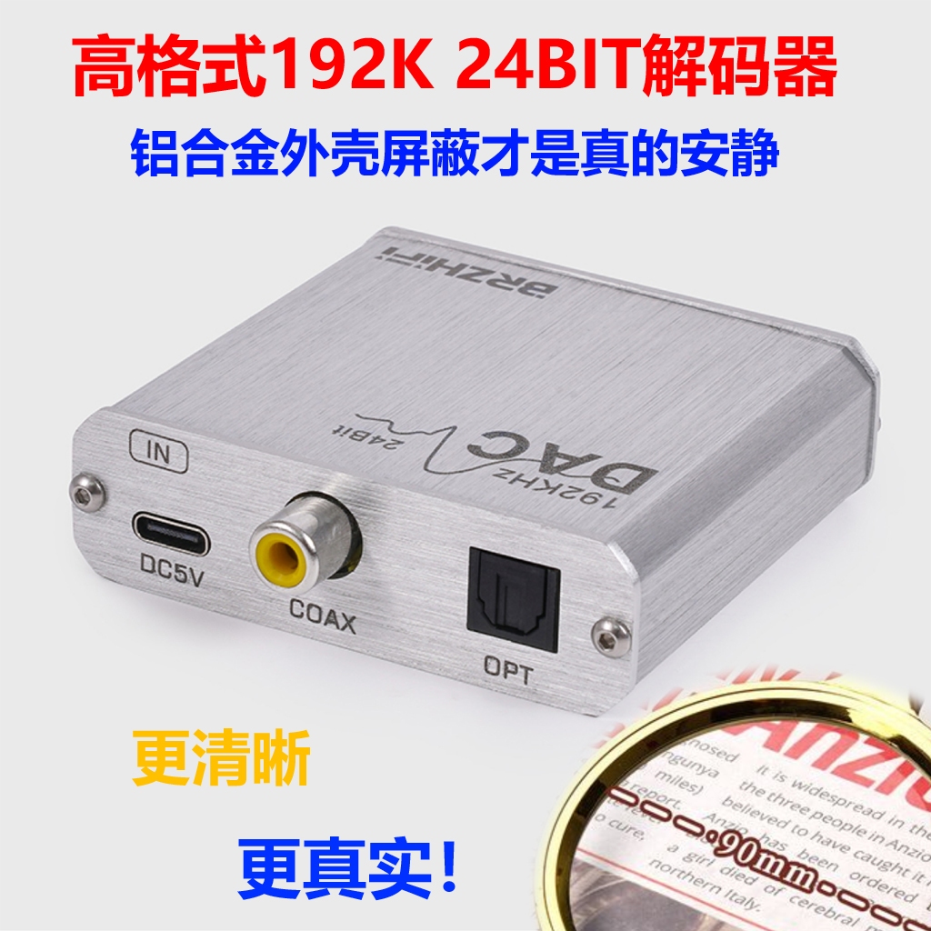 Coaxial fiber optic audio converter digital analog signal line TV set ...