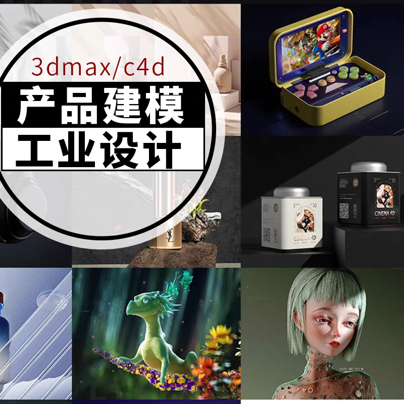3d Modebuilding Daigou blender 3d maya Game Character IP Image c4d ...