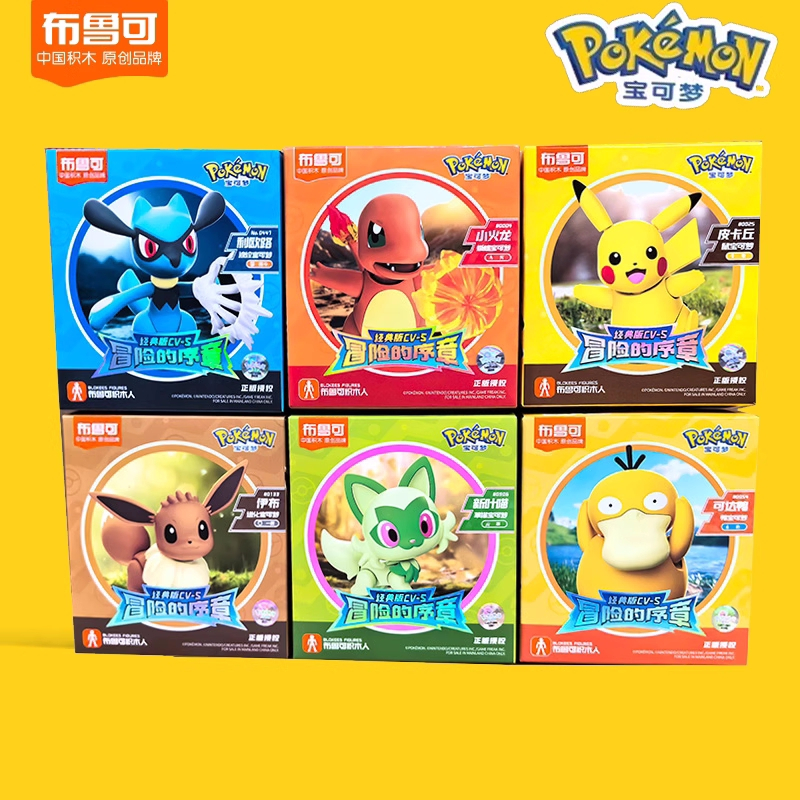 BLOKEES Pokemon Figure Pikachu Bulbasaur Squirtle Charizard Eevee ...