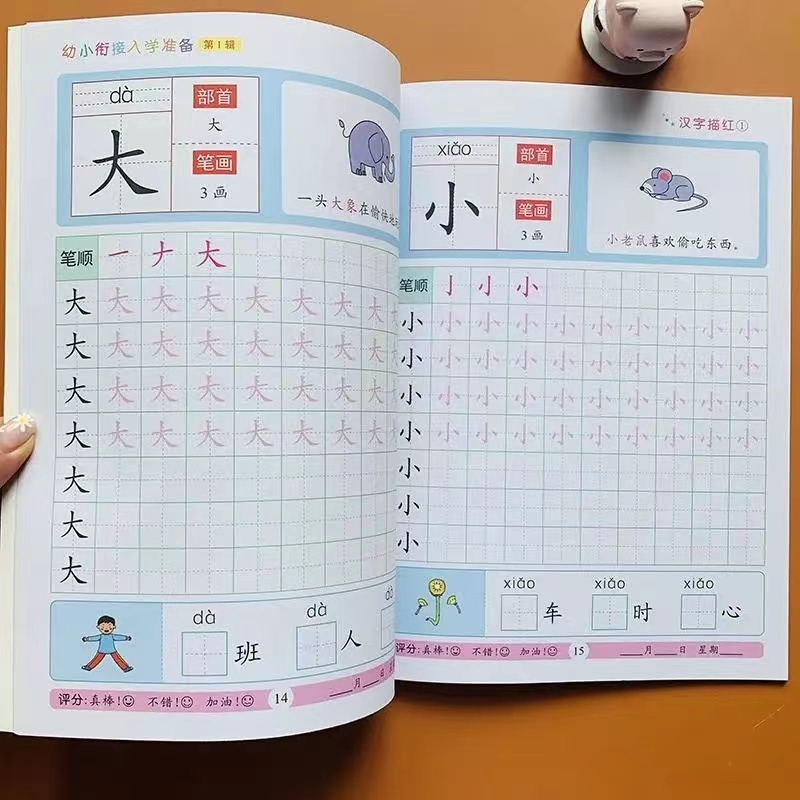 Children Learning Chinese Words Writing Book Basic Chinese Characters ...