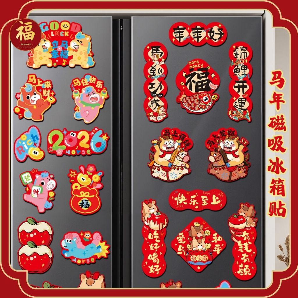 磁吸马年冰柜贴 Stiker Peti Sejuk Tahun Kuda Kartun 2026 Magnet Hiasan Pintu ...