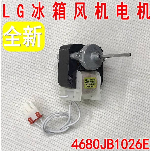LG Refrigerator for Suitable Cooling Opposite Double Door Fan Motor ...