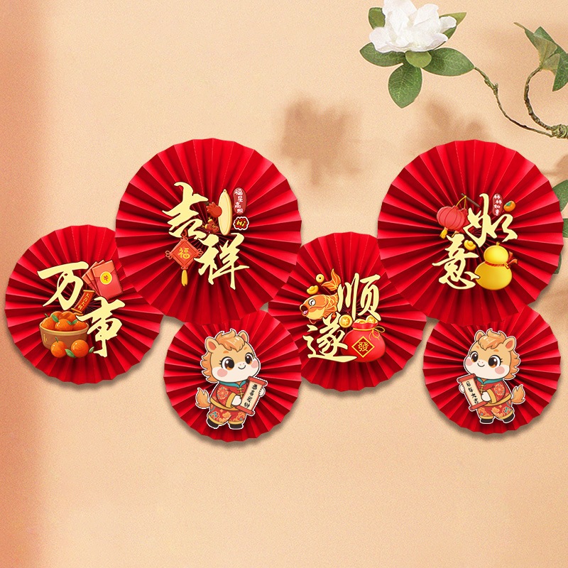 [2026 CNY] Cozy Cottage 6Pcs 3D Spring Festival Paper Fan Flower ...