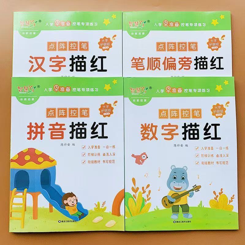 78Pages Chinese Characters Pen Control Tracing Workbook Chinese Strokes ...