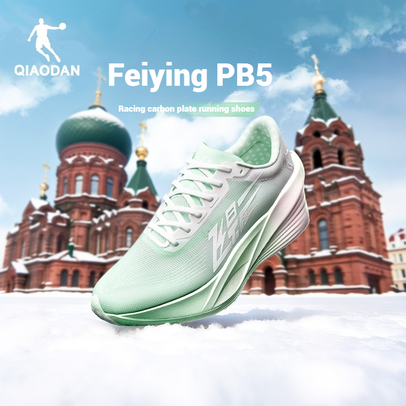 Qiaodan Feiying PB 5.0 Men Running Shoes Professional Marathon Racing ...