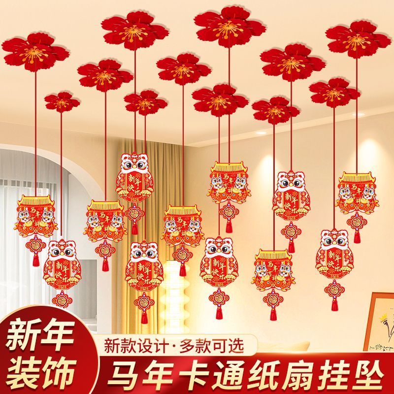 Set Hiasan Fu Gantung Siling Kipas Kertas Bunga Tahun Baru Cina 2026 ...