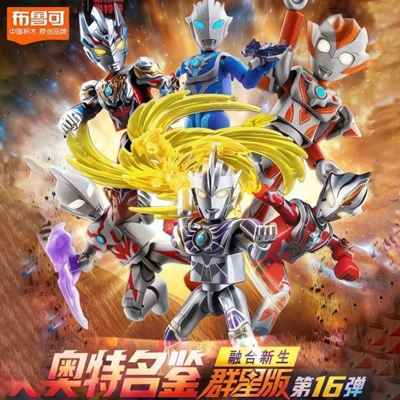 [New Arrival] Ultraman BLOKEES All-Star Edition Series 16: Mebius ...