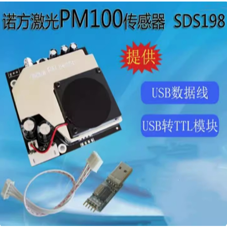 Nofang Laser PM100 Sensor TSP Sensor SDS198 Particle Sensor Dust Sensor ...