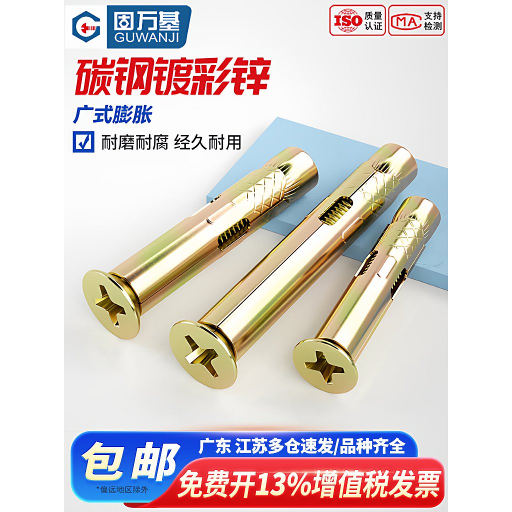 M6 M8 M10 M12 Concealed Sleeve Anchor Wall Plug Hex Nut Head Wedge ...