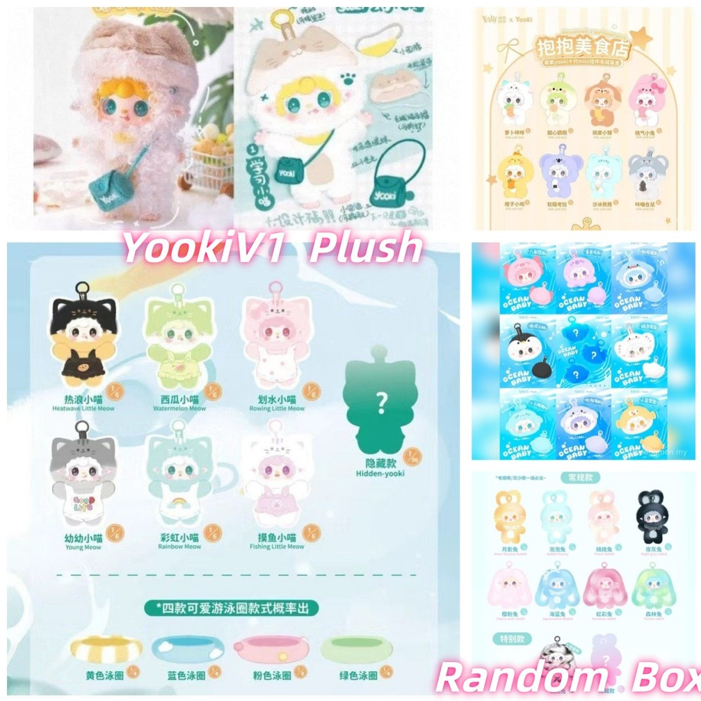 现货 Authentic Yooki V1/V2/V3/V4/V6/V9 Plush Doll | Yooki Ocean Blind Box ...