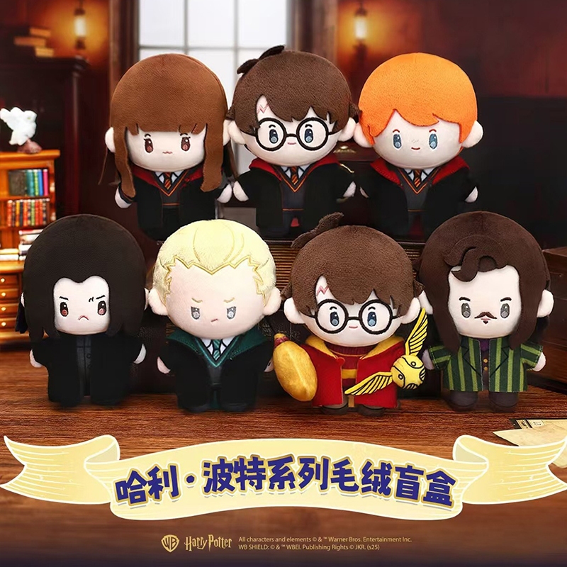 Harry Potter Series Plush Blind Box Cute Pendant Doll Collection Toy ...