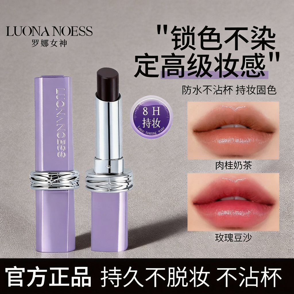 🛒正品现货🔥 LUONA NOESS Lipstick 🔥罗娜女神唇膏 Matte Long Lasting Non-Fading Non ...