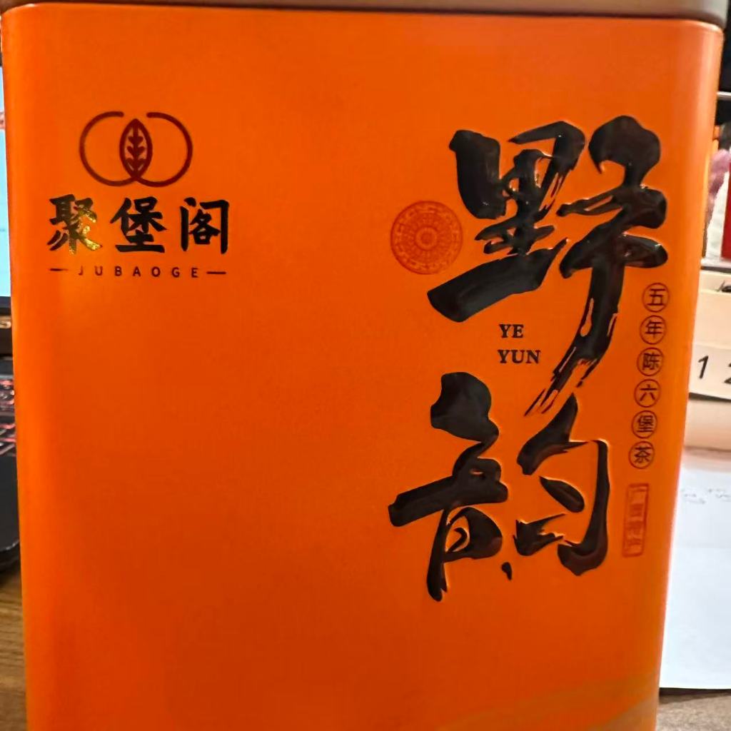 Liubao Tea Wild Rhyme Ancient Tree 200g | Shopee Malaysia