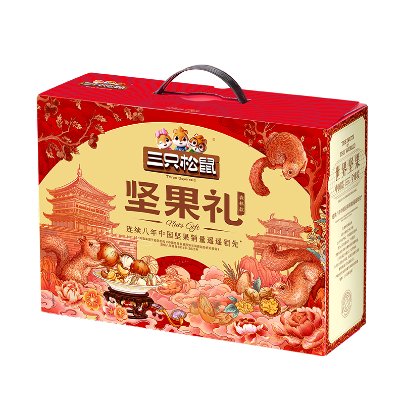 Three Squirrels Nut Gift Box 1555g | Macadamia Nuts, Paper-shelled ...
