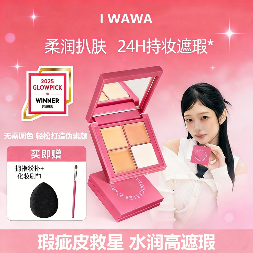 🔔100% Ori 🔔iwawa concealer iwawa遮瑕 Concealer & Brightening Powder ...