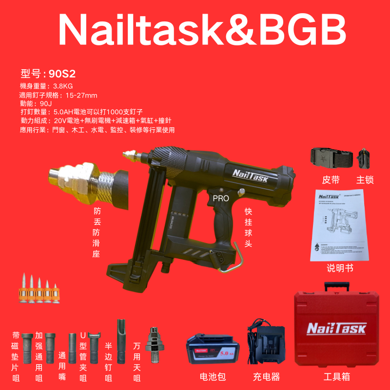 NaiTask90S3Pro, Nail Gun, NaiTask90S3Pro Nail Gun, Nail Gun Elektrik ...