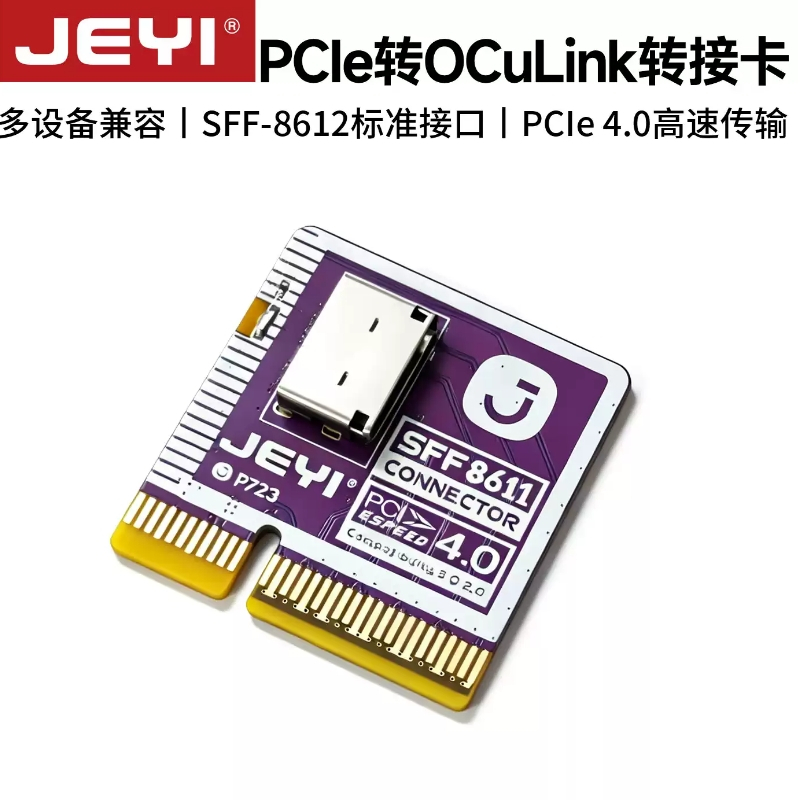 PCIe to OCuLink Adapter Card External Graphics Card Station/SSD ...