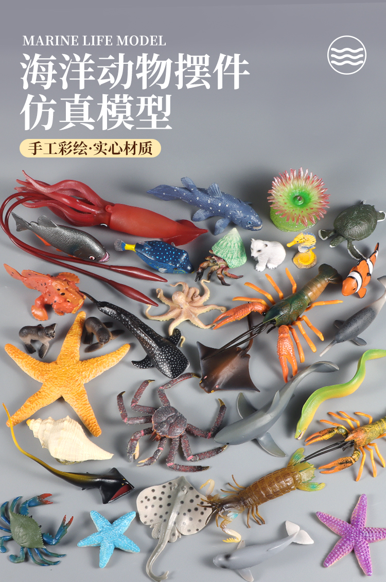 Sea Life Animals Model Action Figures Ocean Fish Starfish Lobster ...